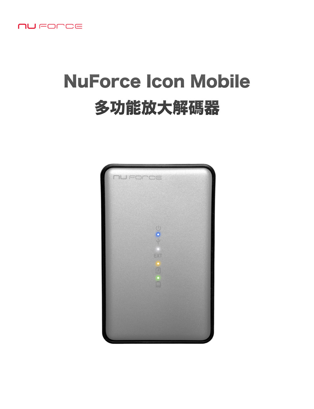 BO Acoustic 聲耀全音 - NuForce Icon Mobile